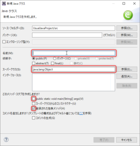 Eclipseでライブラリを使う方法 ～通常のJavaプロジェクト編～ | Handy Lib