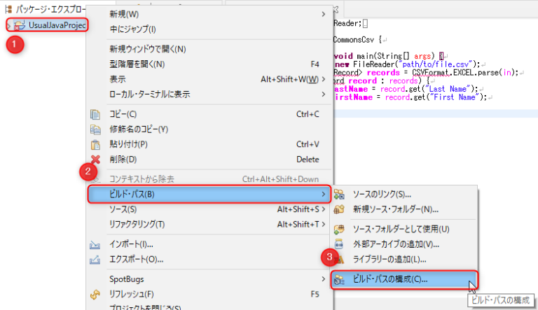 Eclipseでライブラリを使う方法 ～通常のJavaプロジェクト編～ | Handy Lib