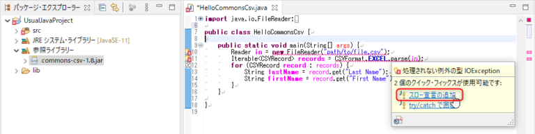 Eclipseでライブラリを使う方法 ～通常のJavaプロジェクト編～ | Handy Lib
