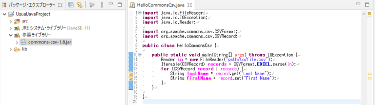 Eclipseでライブラリを使う方法 ～通常のJavaプロジェクト編～ | Handy Lib
