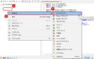 Eclipseでライブラリを使う方法 ～通常のJavaプロジェクト編～ | Handy Lib