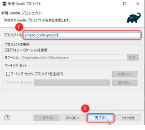 Eclipseでライブラリを使う方法 ～Gradleプロジェクト編～ | Handy Lib