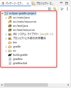 Eclipseでライブラリを使う方法 ～Gradleプロジェクト編～ | Handy Lib